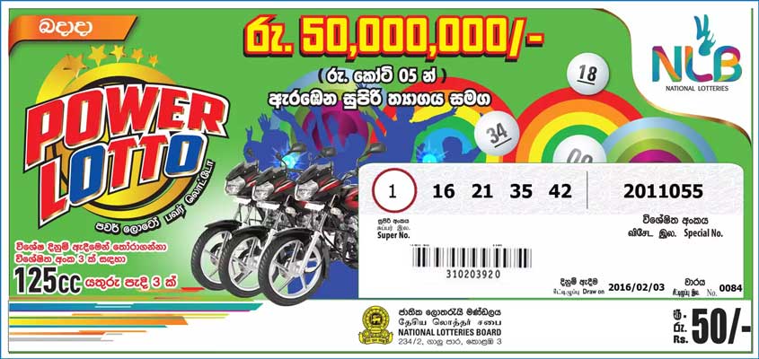 Power Lotto | National Lotteries Board, Sri Lanka
