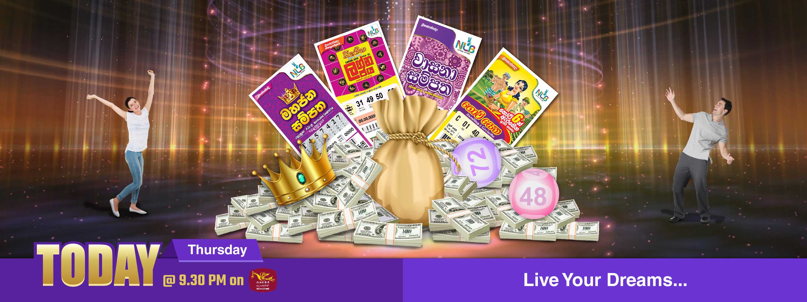 Thursday | National Lotteries Board, Sri Lanka